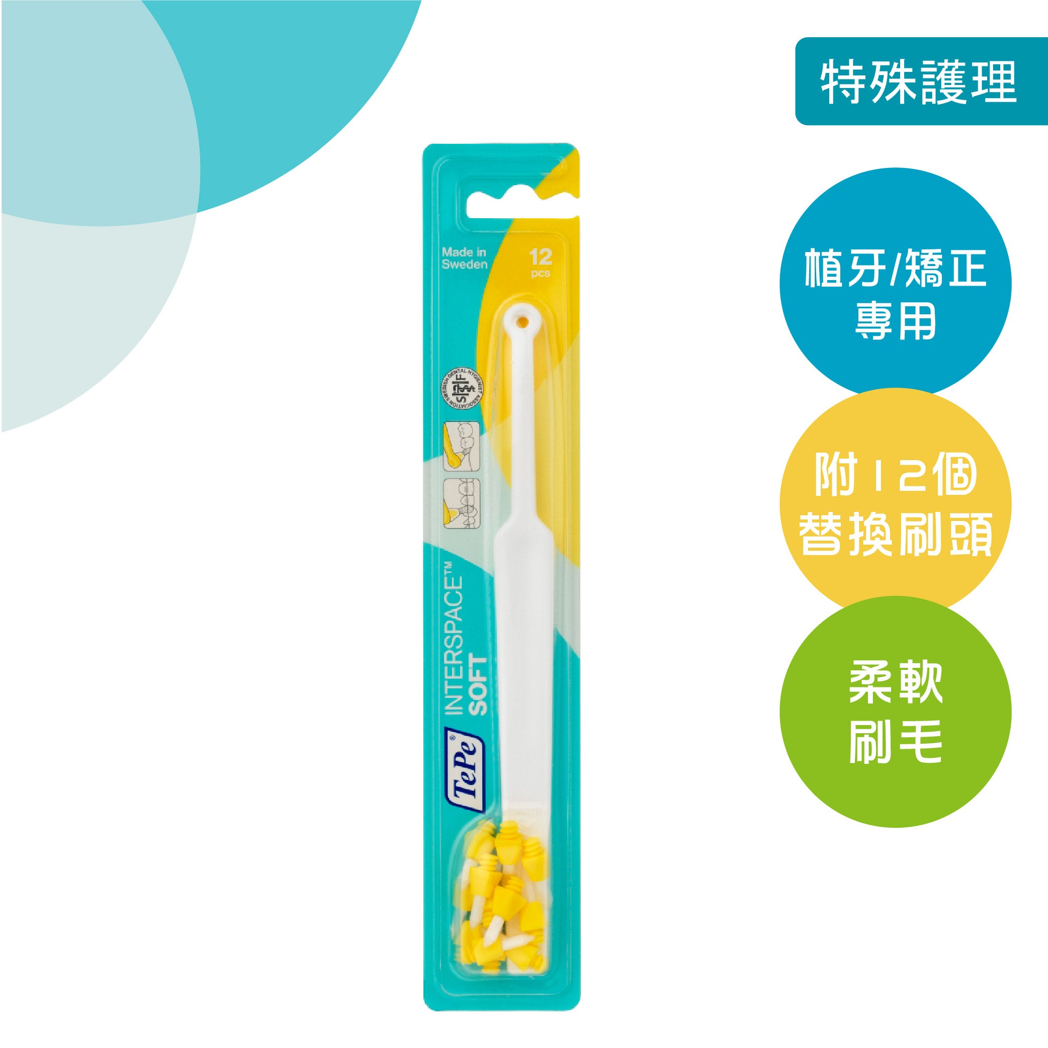 TePe Interspace™ Soft – TePeHK