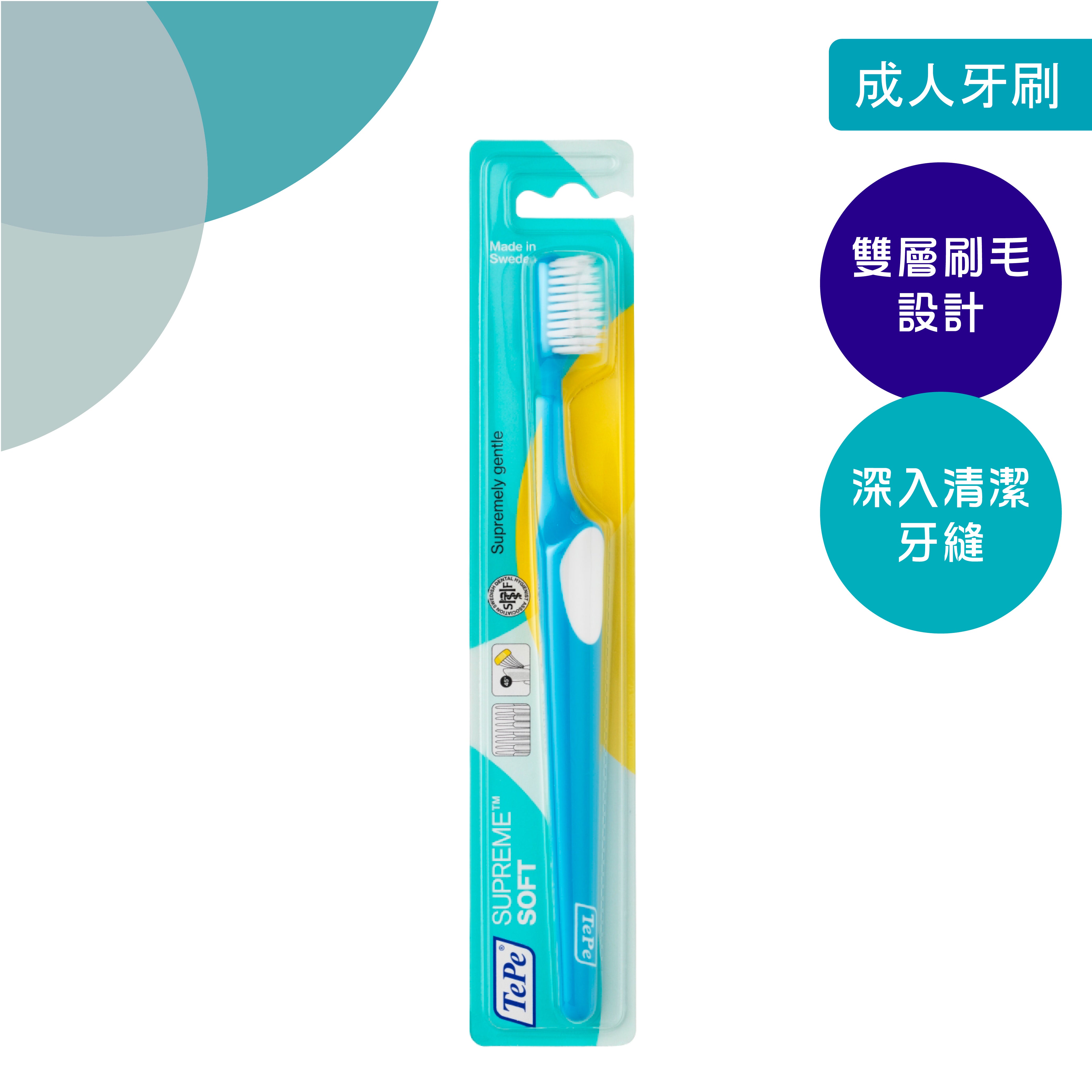TePe Supreme ™ Toothbrush – TePeHK